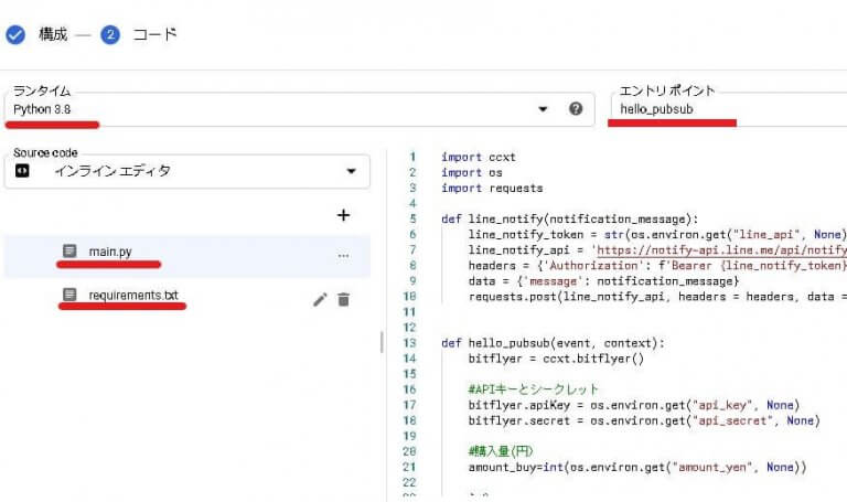 [Python]BTC定期積立BOTの作り方とコード。GCFとCCXTとbitFlyerを利用。 | WEBうぉーかー